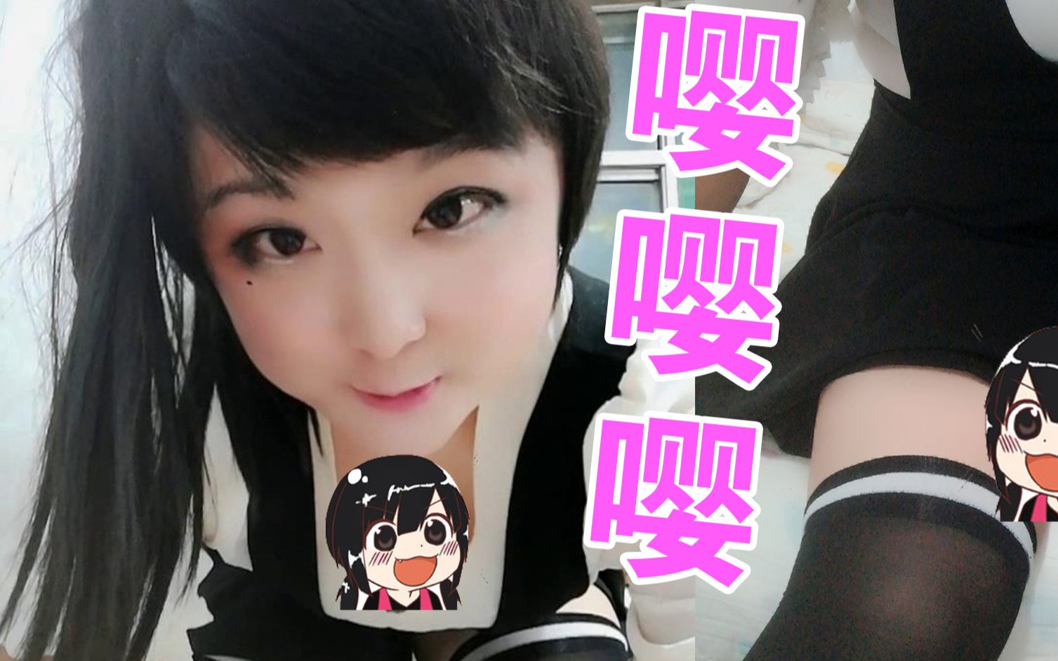 大佬们！女装穿成这样算合格嘛?是不是非得要36D啊？发一个拍摄原视频求评测~_哔哩哔哩_bilibili