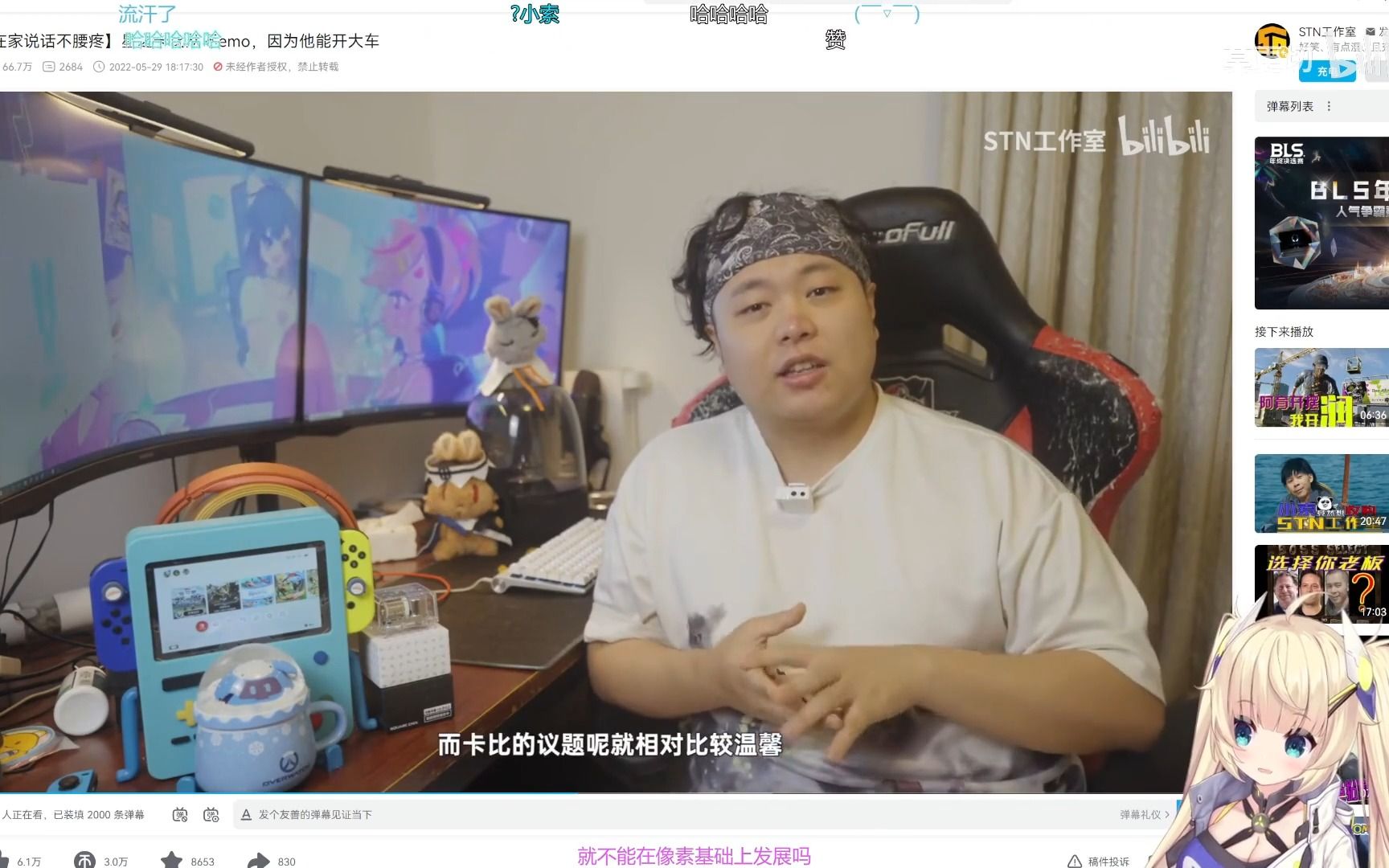 C酱です STN 新星之卡比 间歇性开摆-荒痕-荒痕-哔哩哔哩视频