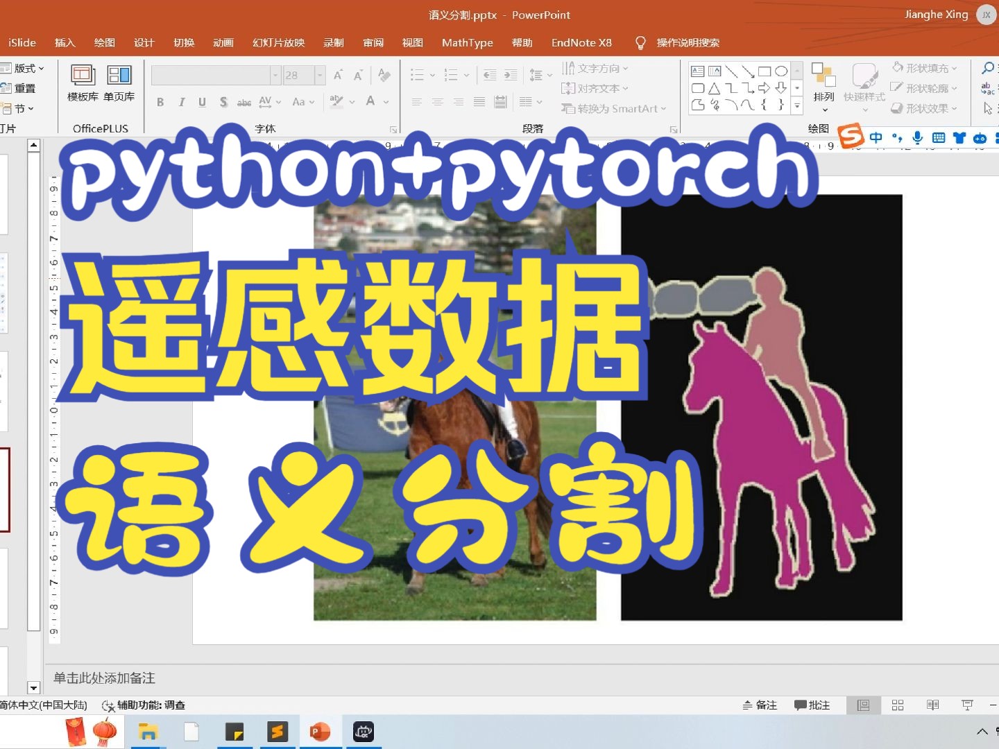 python+pytorch实现遥感数据语义分割-往事随风gogo-往事随风gogo-哔哩哔哩视频