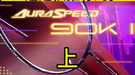 胜利90k2，配置拉满，进攻选3u，4u更好打。还是很推荐的。上_哔哩哔哩_bilibili