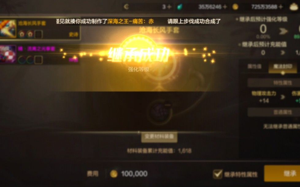 DNF手游技巧，如何把50级ss特殊属性继承给已继承过得55ss-演绎丶这段人生-演绎丶这段人生-哔哩哔哩视频