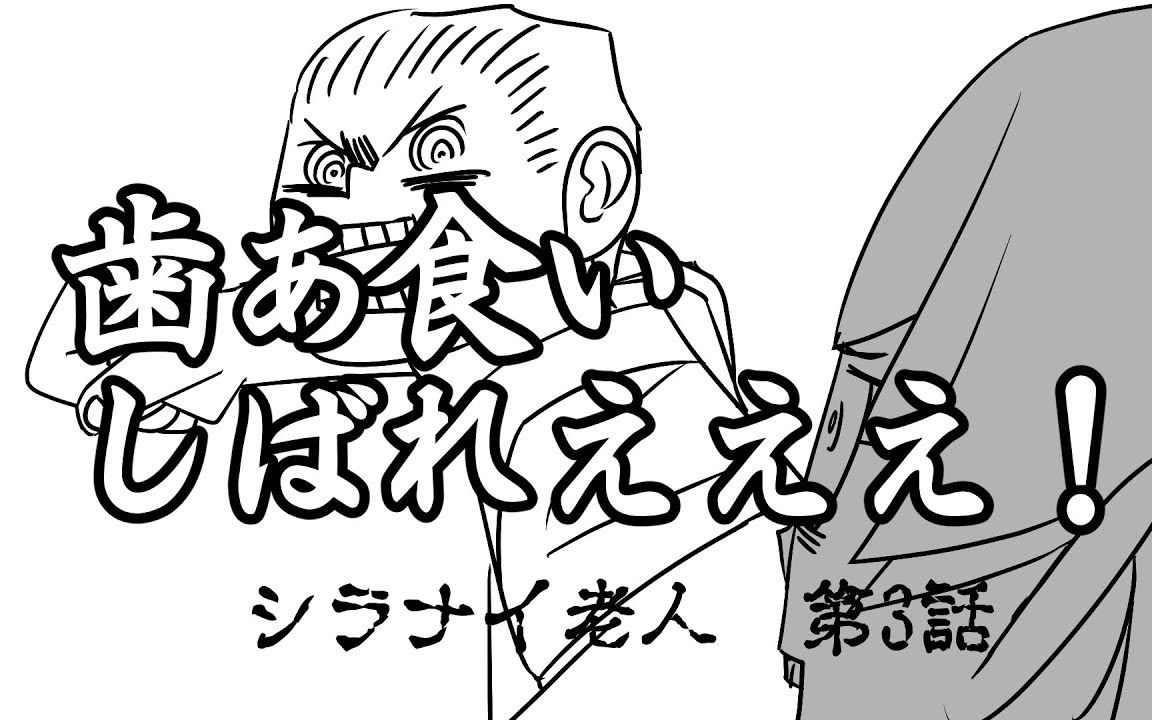 【中文字幕】笑过头了反而不可怕了的CoCTRPG 第三话【TRPG肉声桌】_哔哩哔哩_bilibili