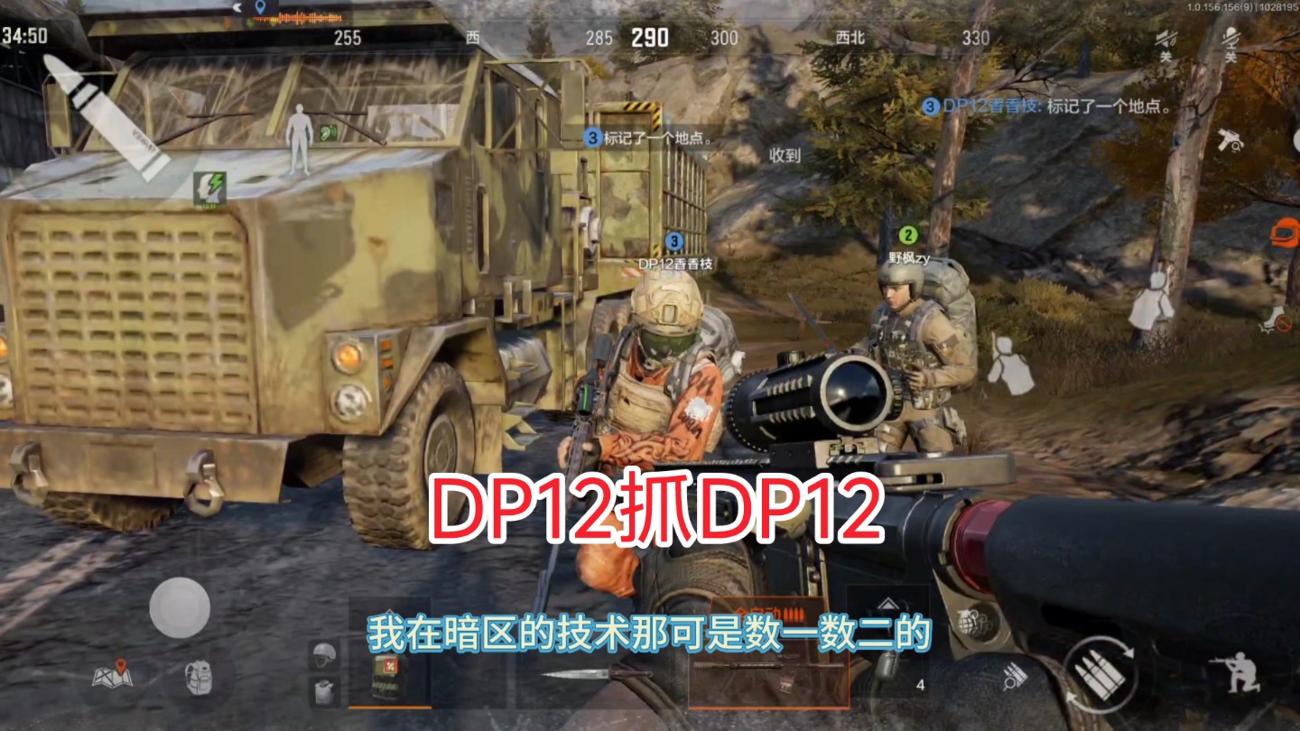 DP12抓DP12？-太黑暗区突围-太黑暗区突围-哔哩哔哩视频