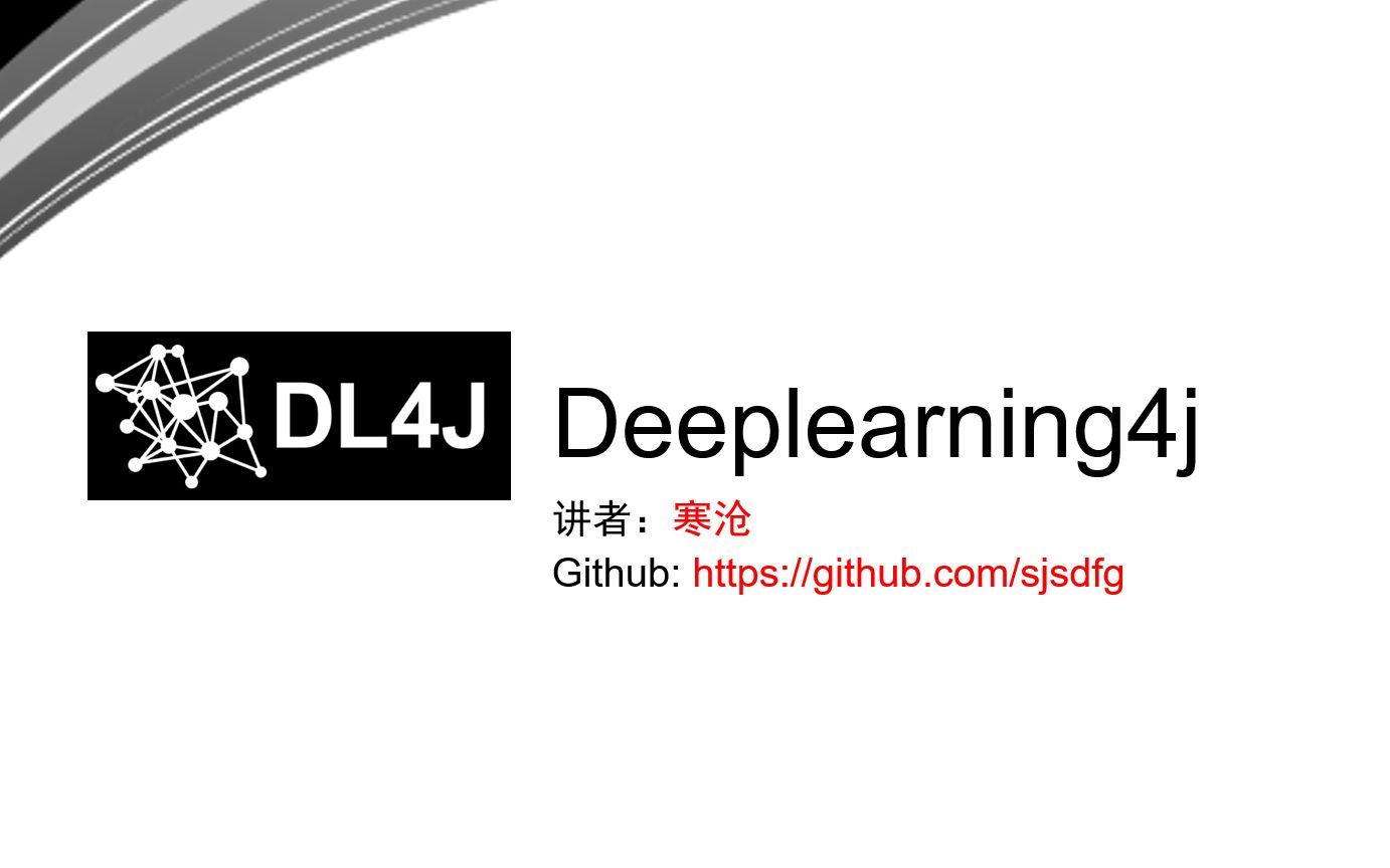 【教程】Deeplearning4j入门 - （九）卷积神经网络 - 寒沧_哔哩哔哩_bilibili