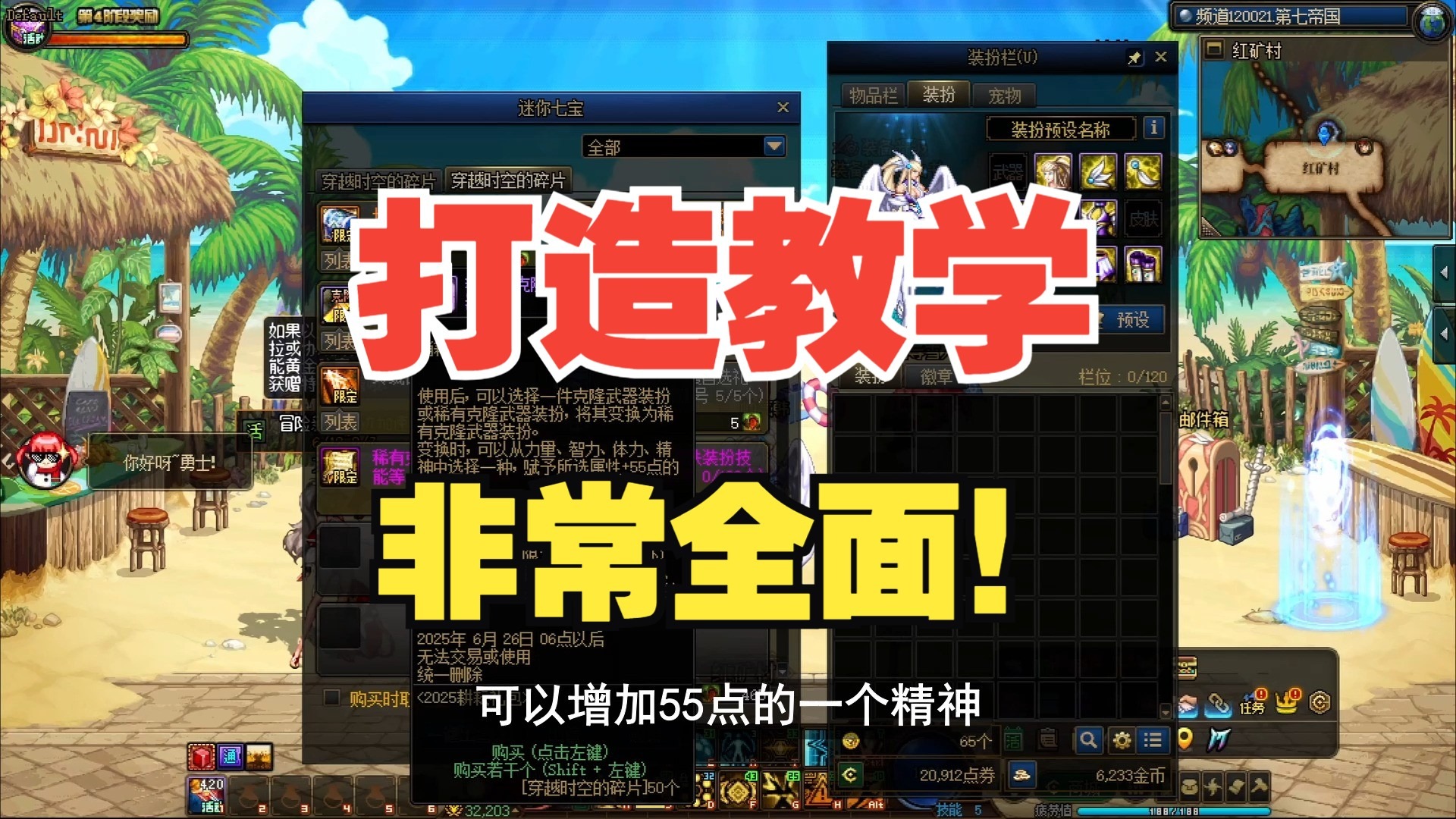 【DNF】115全网最细奶系打造攻略！手把手带你登顶阿拉德！最新打造攻略！装备附魔辟邪玉增幅通通拿下！-凉都老韩腿-凉都老韩腿-哔哩哔哩视频