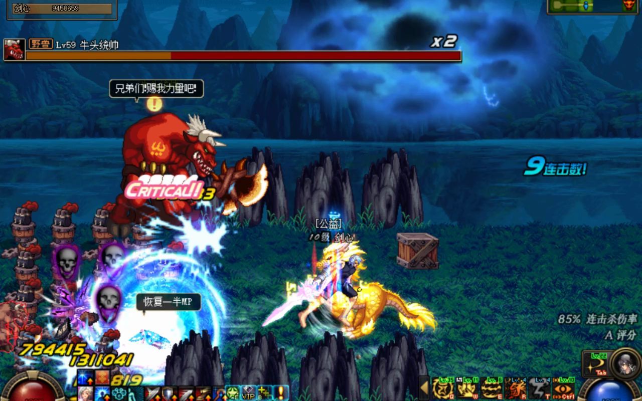 70DNF公益版本——邪光斩_DNF