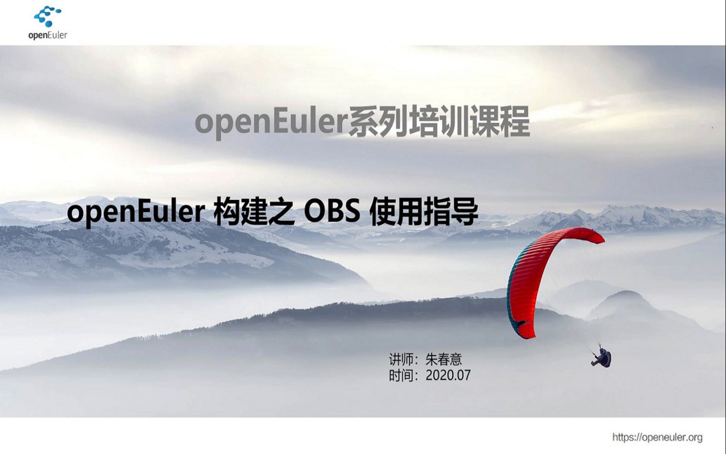 【玩转openEuler系列直播 5】openEuler构建之OBS使用指导_哔哩哔哩_bilibili