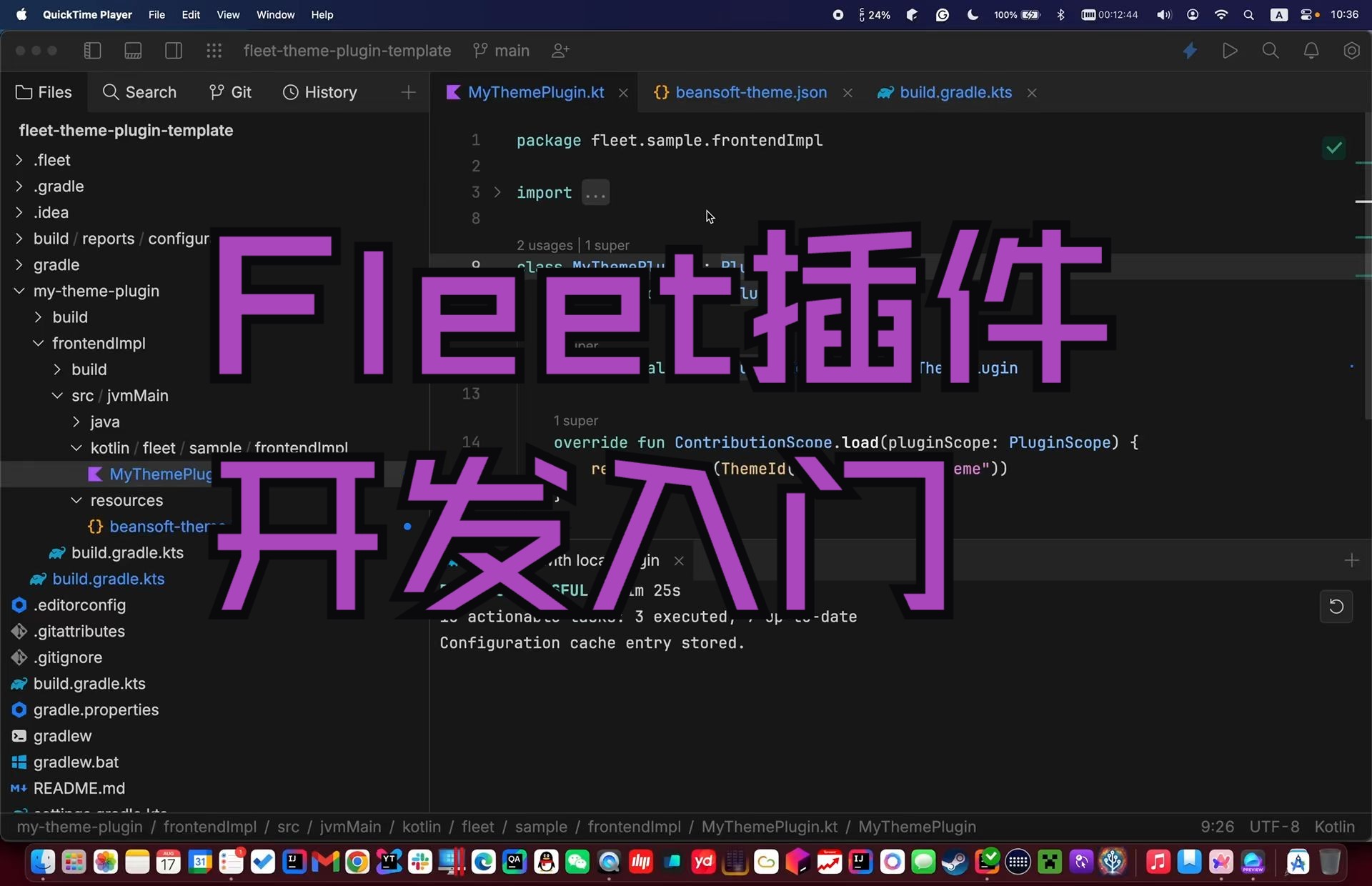 Fleet插件开发入门全网首发-IDEA插件社区-IDEA插件社区-哔哩哔哩视频