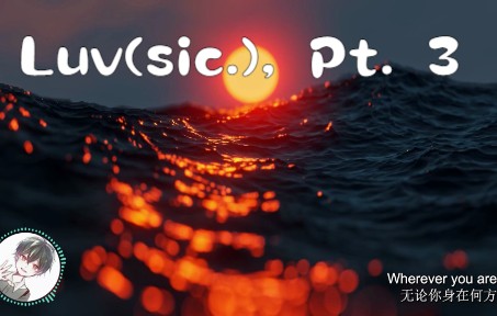 【Luv(sic.), Pt. 3】混沌武士-Nujabes-昏迷铁管-音乐-哔哩哔哩视频