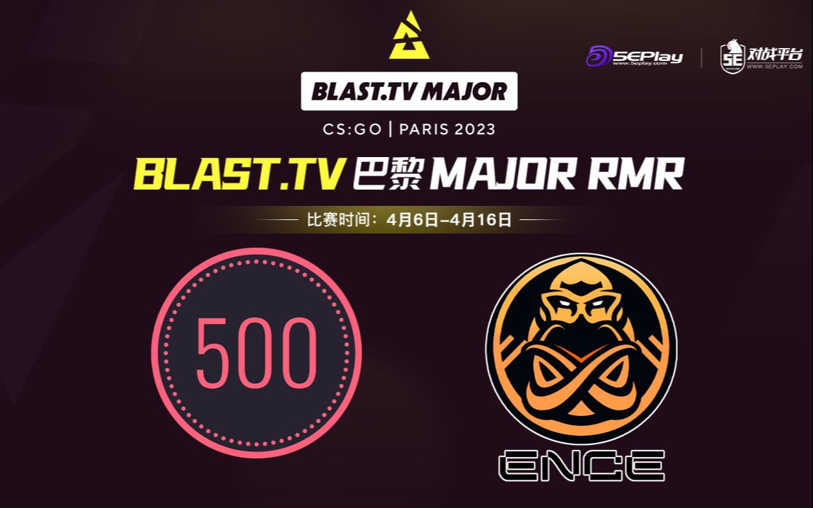 ENCE vs 500 欧洲RMR【CSBOY解说】-CSGO-CSBOY-CSGO-CSBOY-哔哩哔哩视频