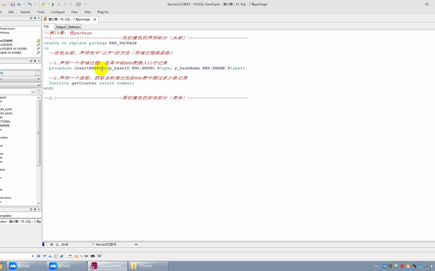 37.PL-SQL：包package-中软卓越-西安-中软卓越-西安-哔哩哔哩视频