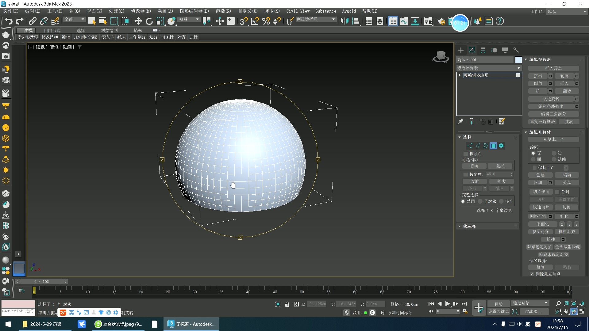 3DMAX高级建模 开放式鸟窝状休闲屋建模详解-Q谈设计-Q谈设计-哔哩哔哩视频