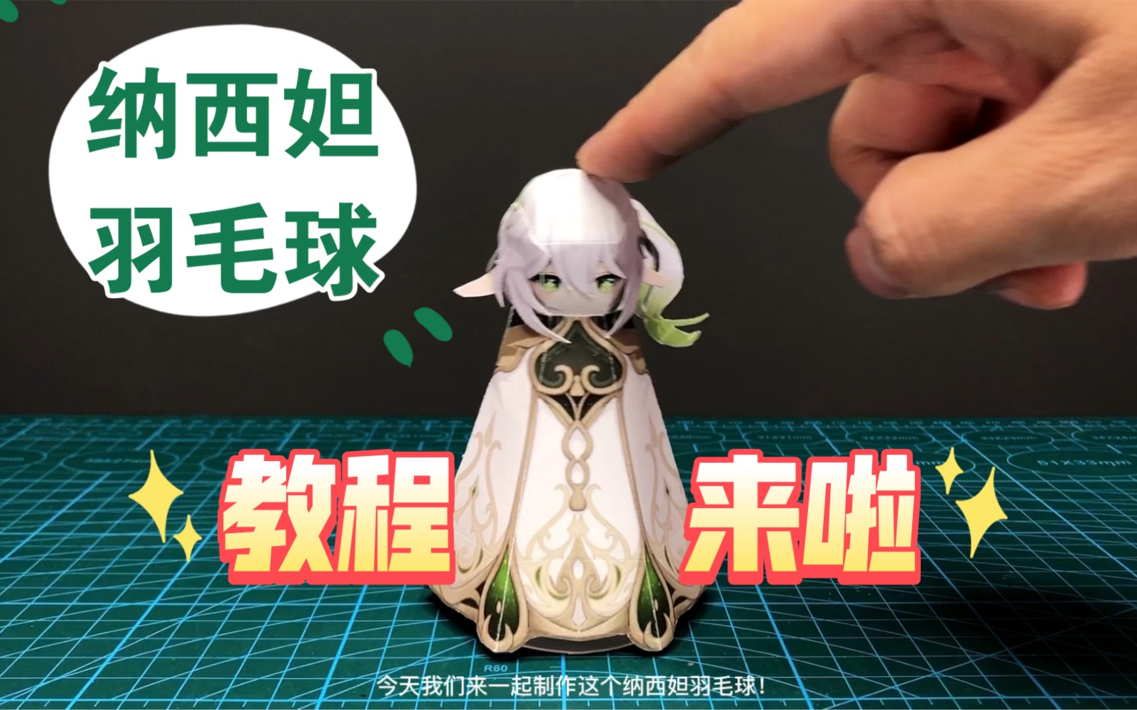 【冰与火之舞】纳西妲可爱！！