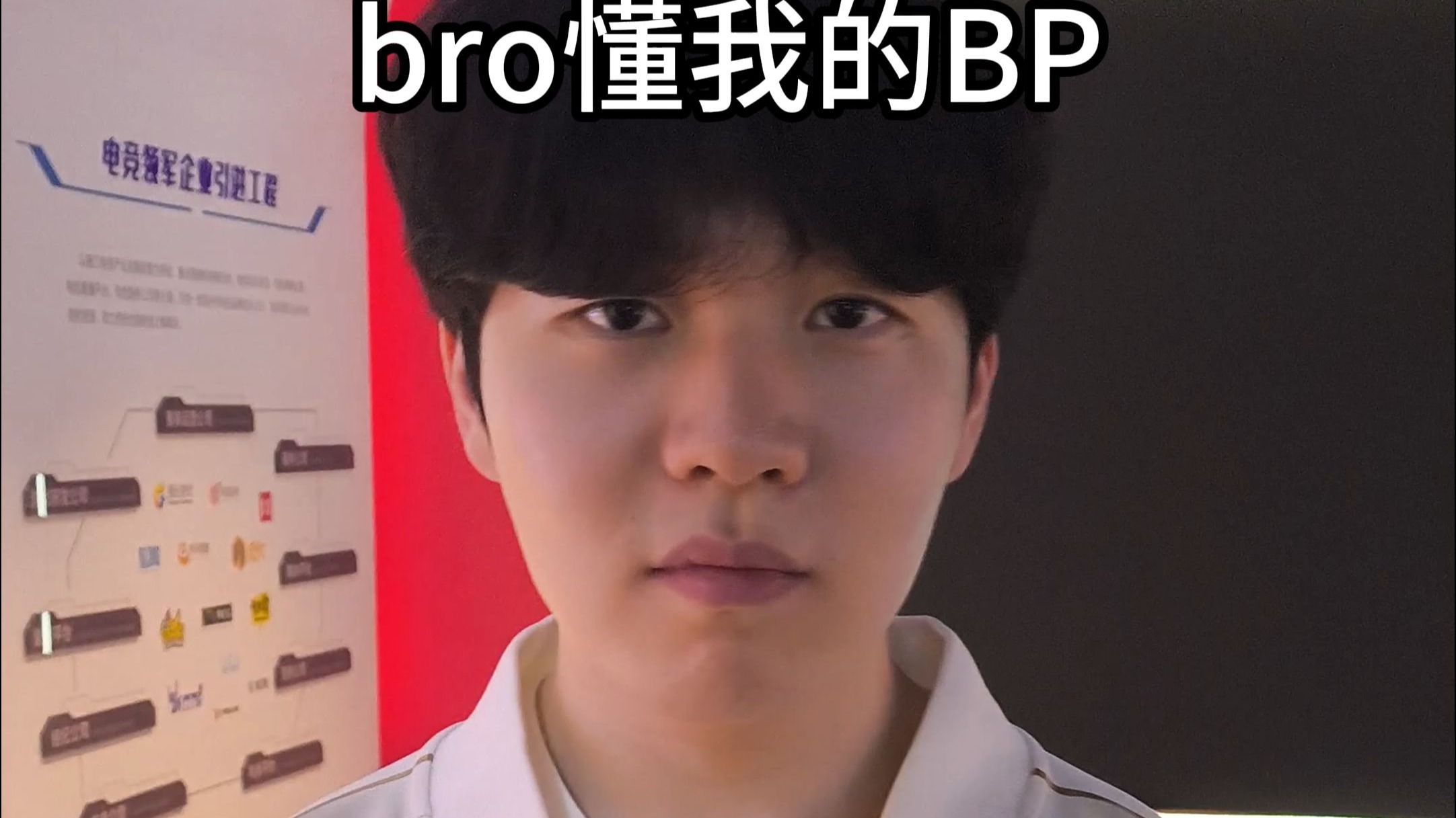 Daeny：bro你懂我的bp！-Rookie-Rookie-哔哩哔哩视频