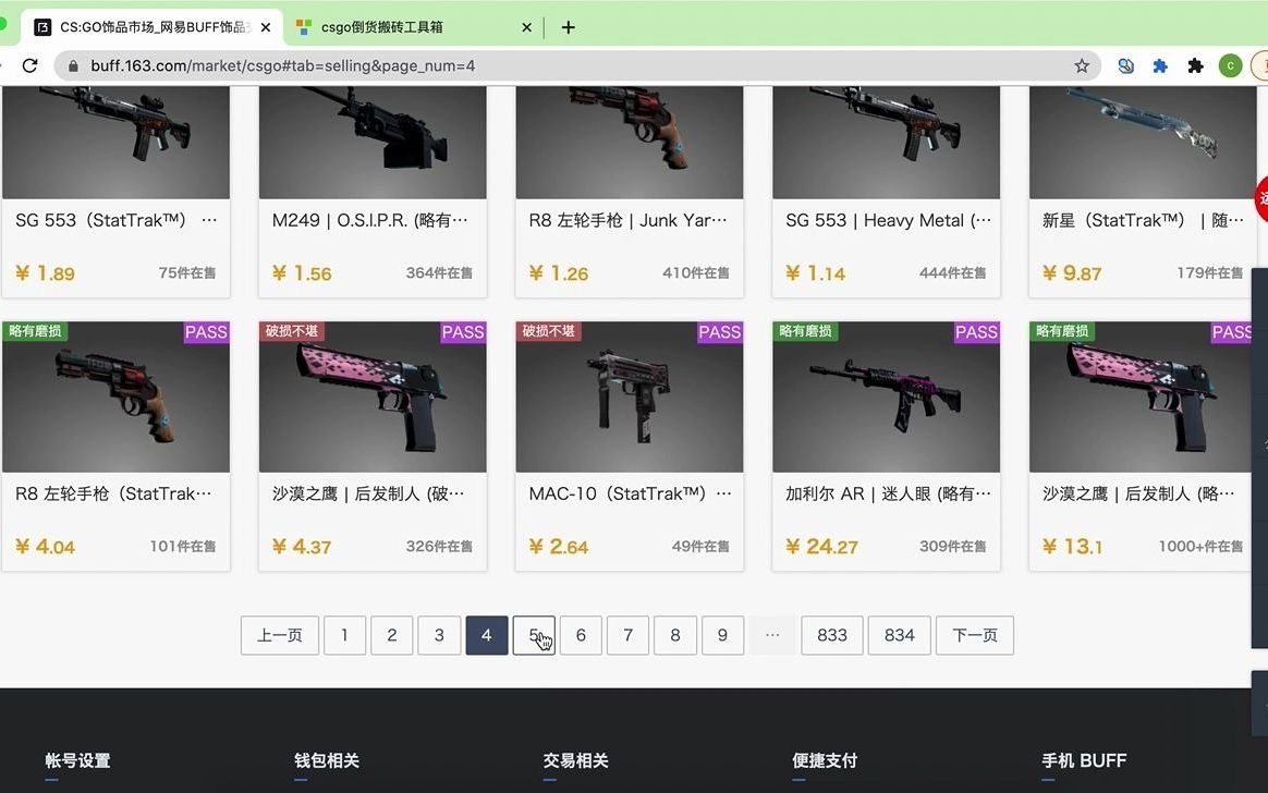 已知最好用的steam-buff挂刀工具/steam倒余额_哔哩哔哩_bilibili