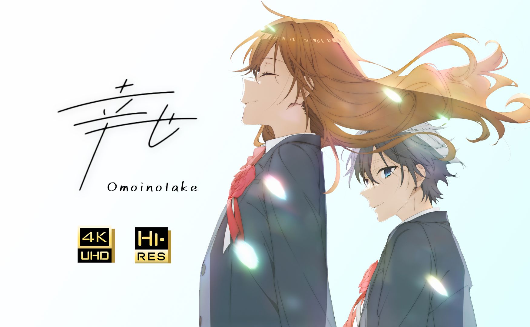 【官方级/中日歌词】「堀与宫村 piece」OP「幸せ / 幸福」完整版MV - Omoinotake (オモイノタケ)-白夜绫子-音乐收藏-哔哩哔哩视频