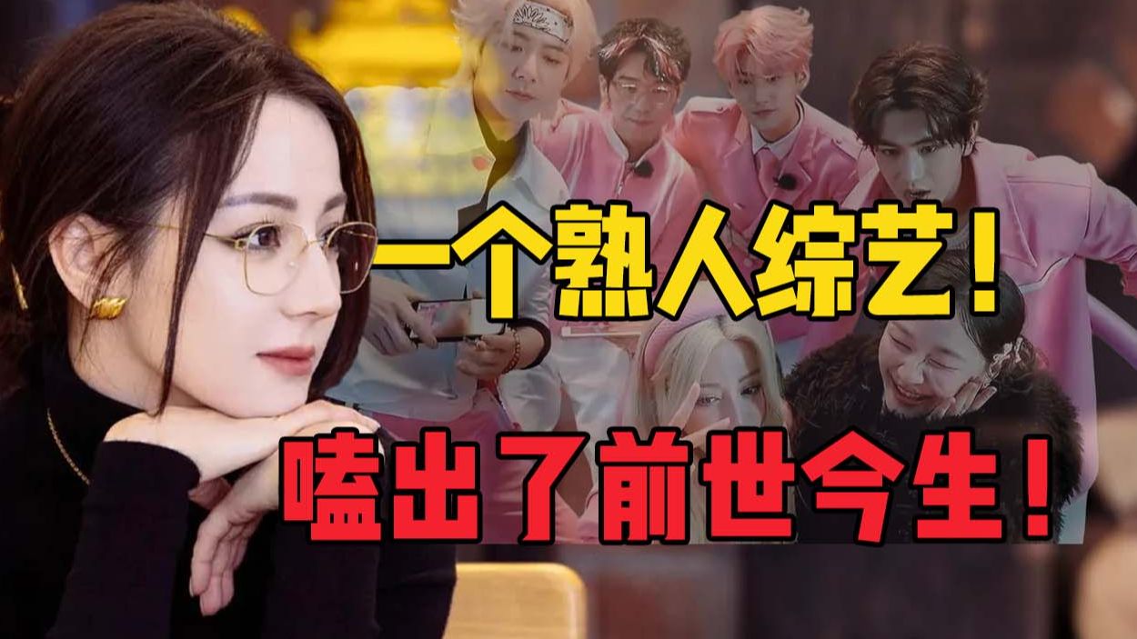 谁发明的在综艺里嗑cp啊！《开始推理吧3》：cp届的永动机！-我是一只粽子啊-我是一只粽子啊-哔哩哔哩视频