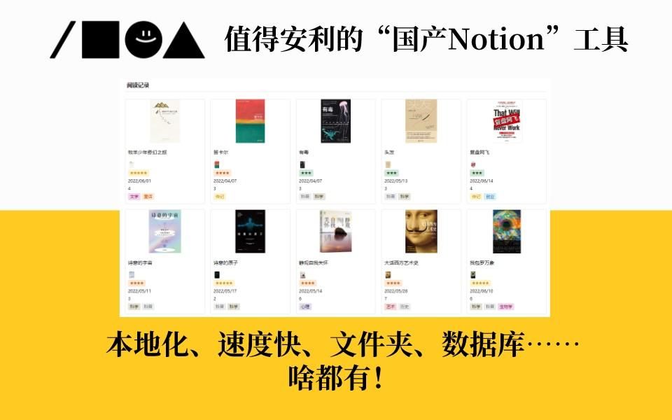 【FlowUs】值得安利的国产Notion，既有Notion的特性，也有自己的特色！_哔哩哔哩_bilibili