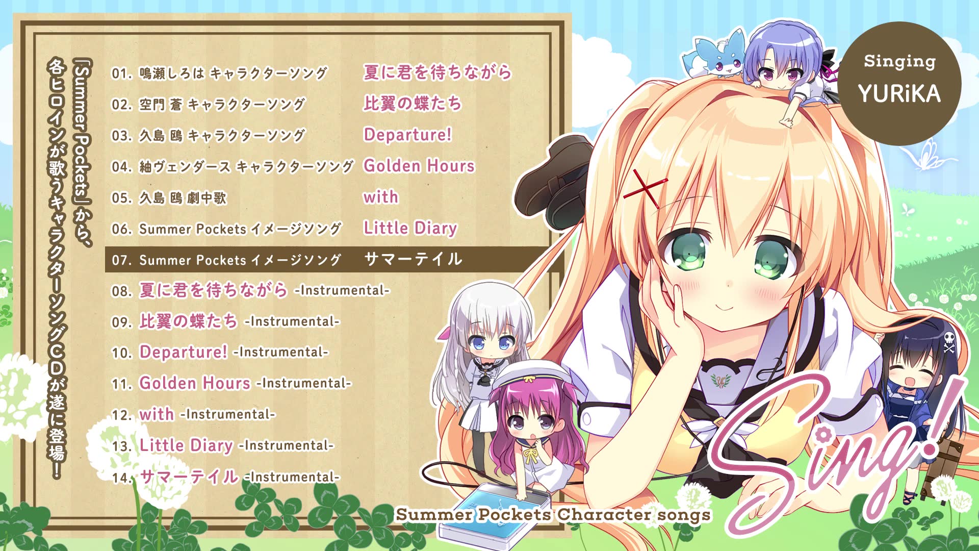 【C95】Summer Pockets 角色歌专辑 『Sing!』试听_哔哩哔哩_bilibili