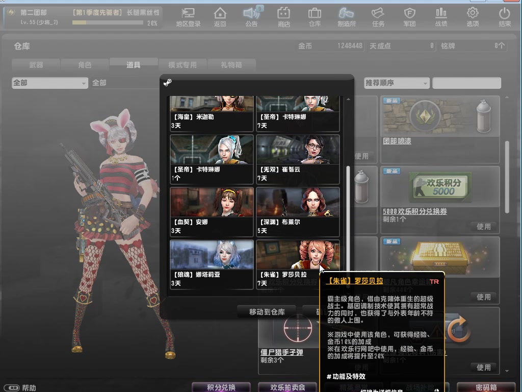 CSOL-超凡角色幸运箱100发试水_哔哩哔哩_bilibili