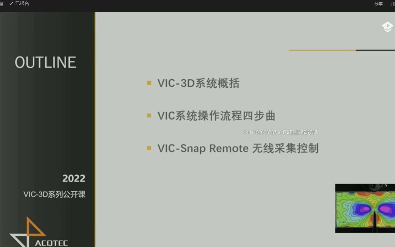 VIC-D操作流程_哔哩哔哩_bilibili
