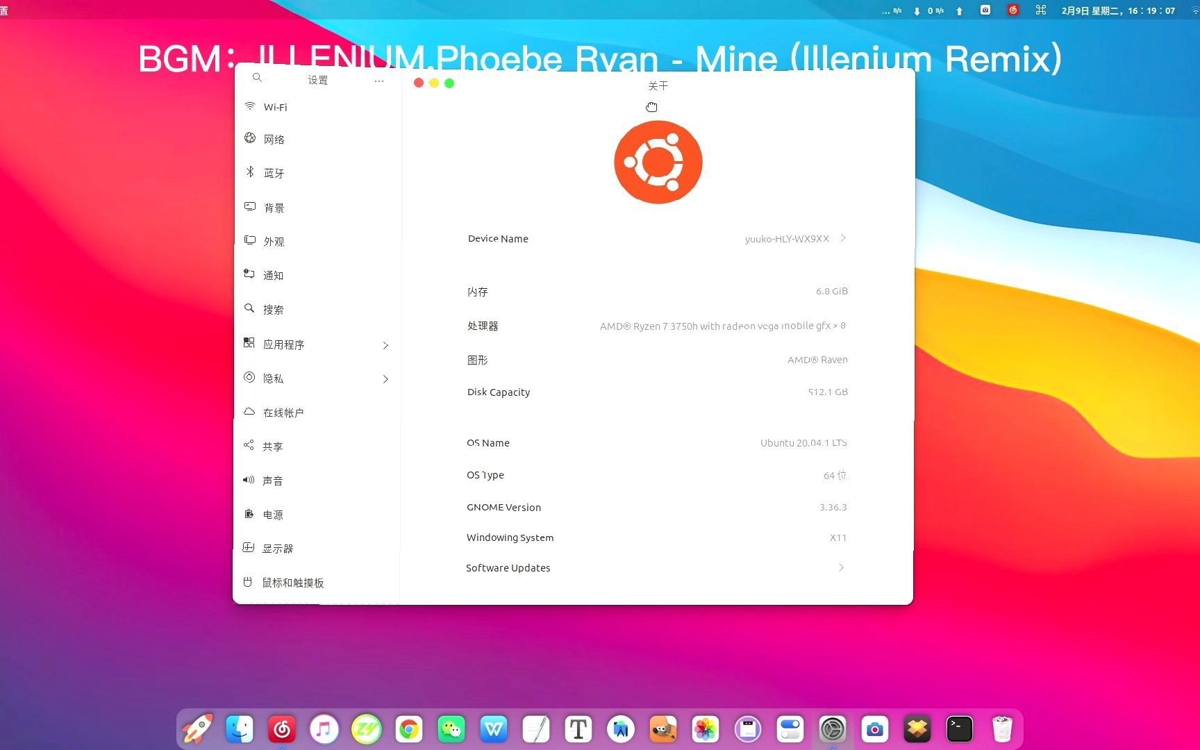 Linux美化&日常体验乌班图_哔哩哔哩_bilibili