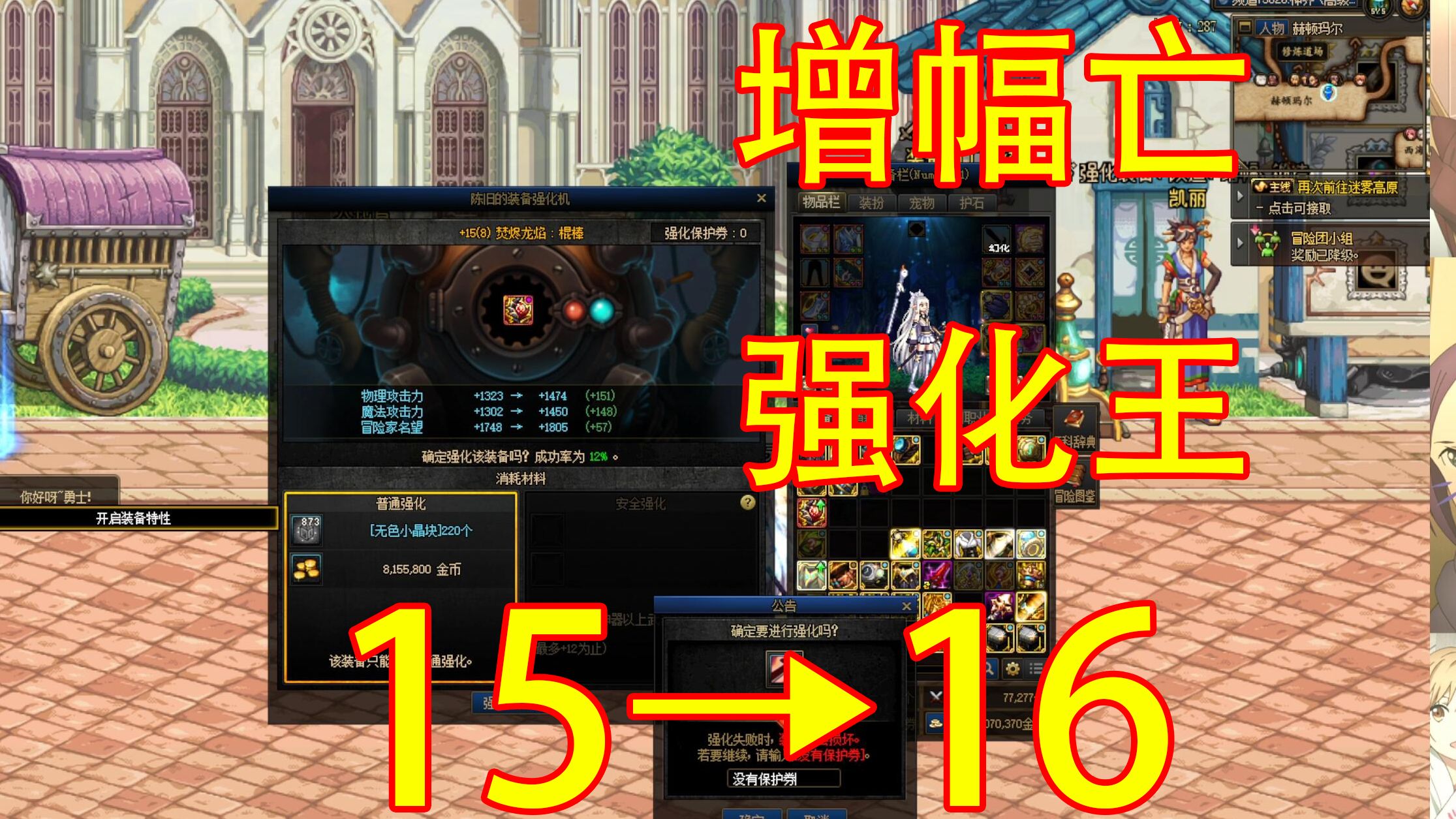 【DNF】斗萝的儿童节礼物 武器15冲16 感动哭了-Bourei-Bourei-哔哩哔哩视频
