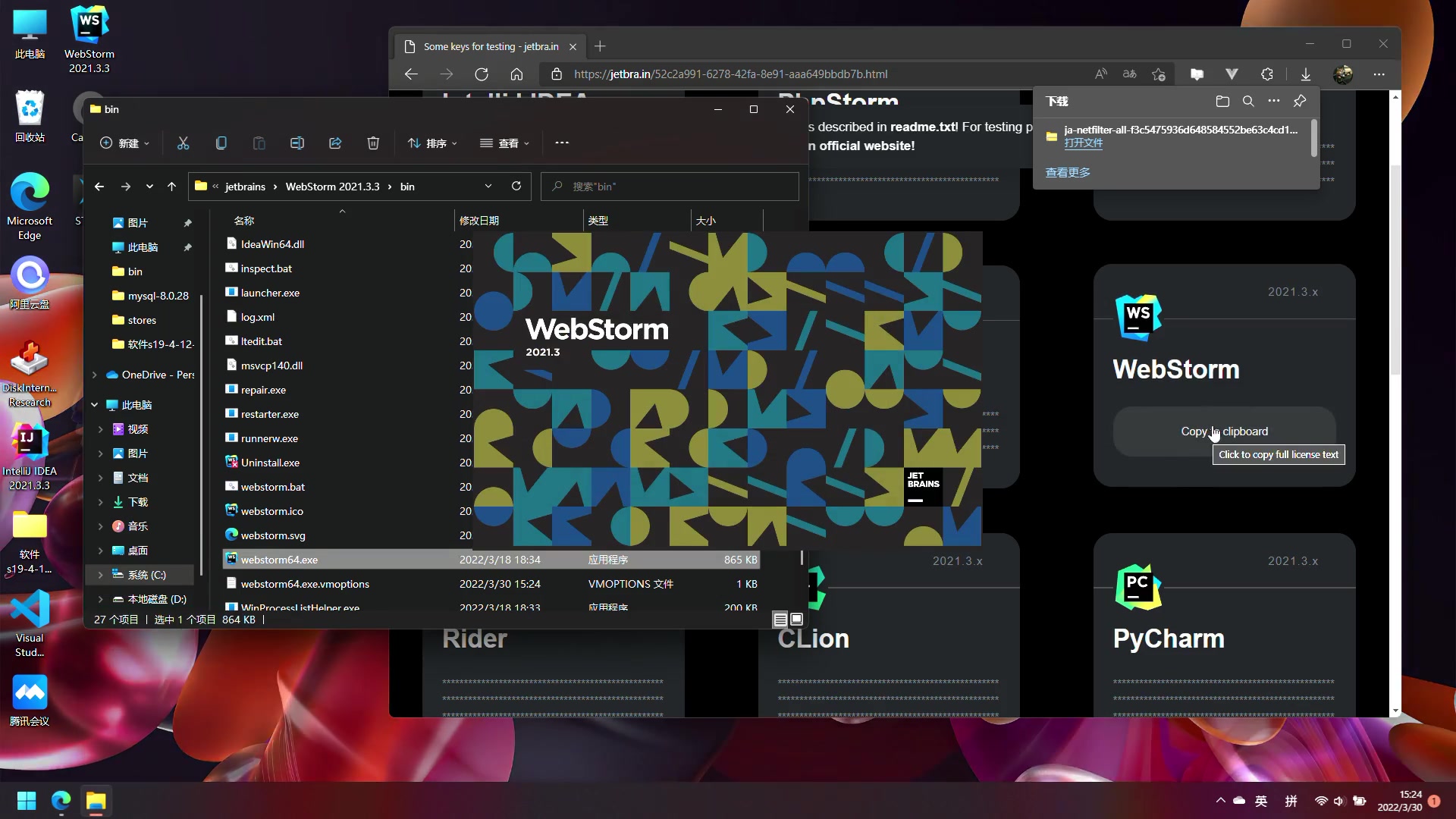 idea webstorm 2021.3激活_哔哩哔哩_bilibili