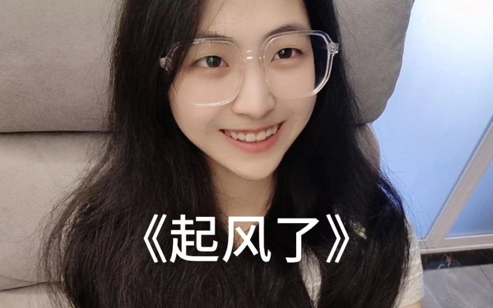 《起风了》 我曾难自拔于世界之大 也沉溺于其中梦话” 月饼吃兔兔 月饼吃兔兔 哔哩哔哩视频