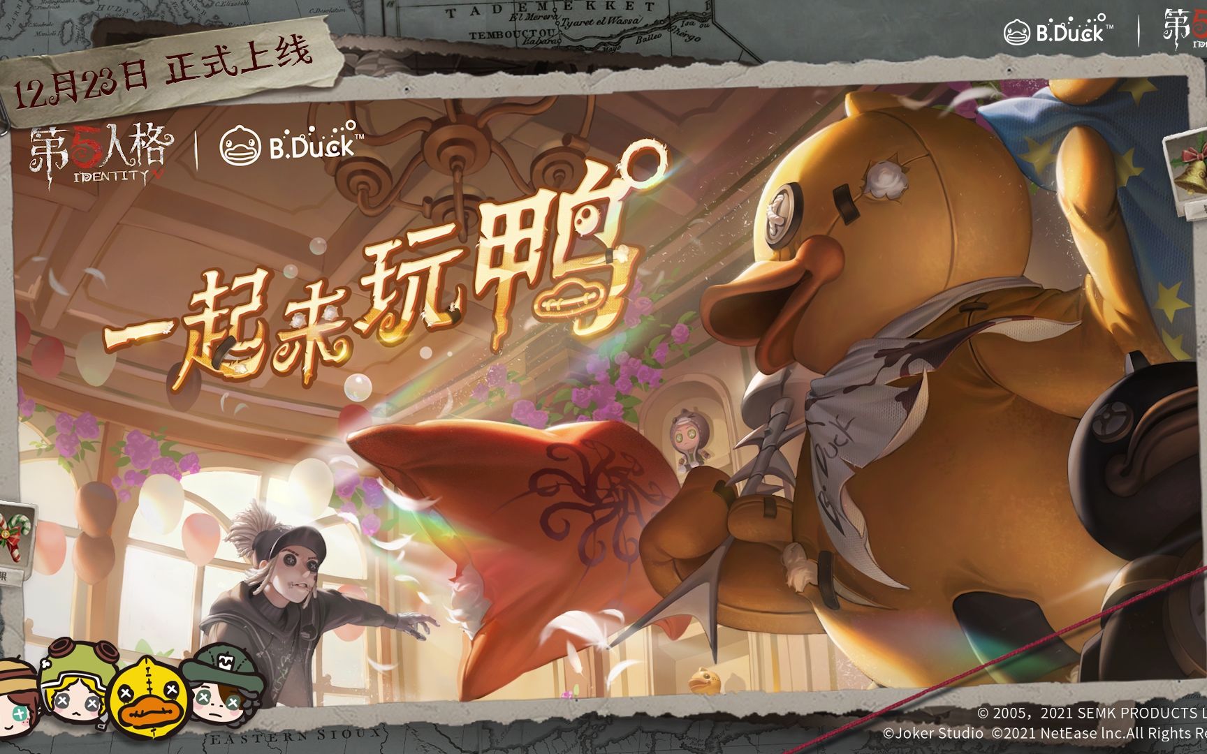 【第五人格XB.Duck】来看可爱无处可逃鸭！_第五人格