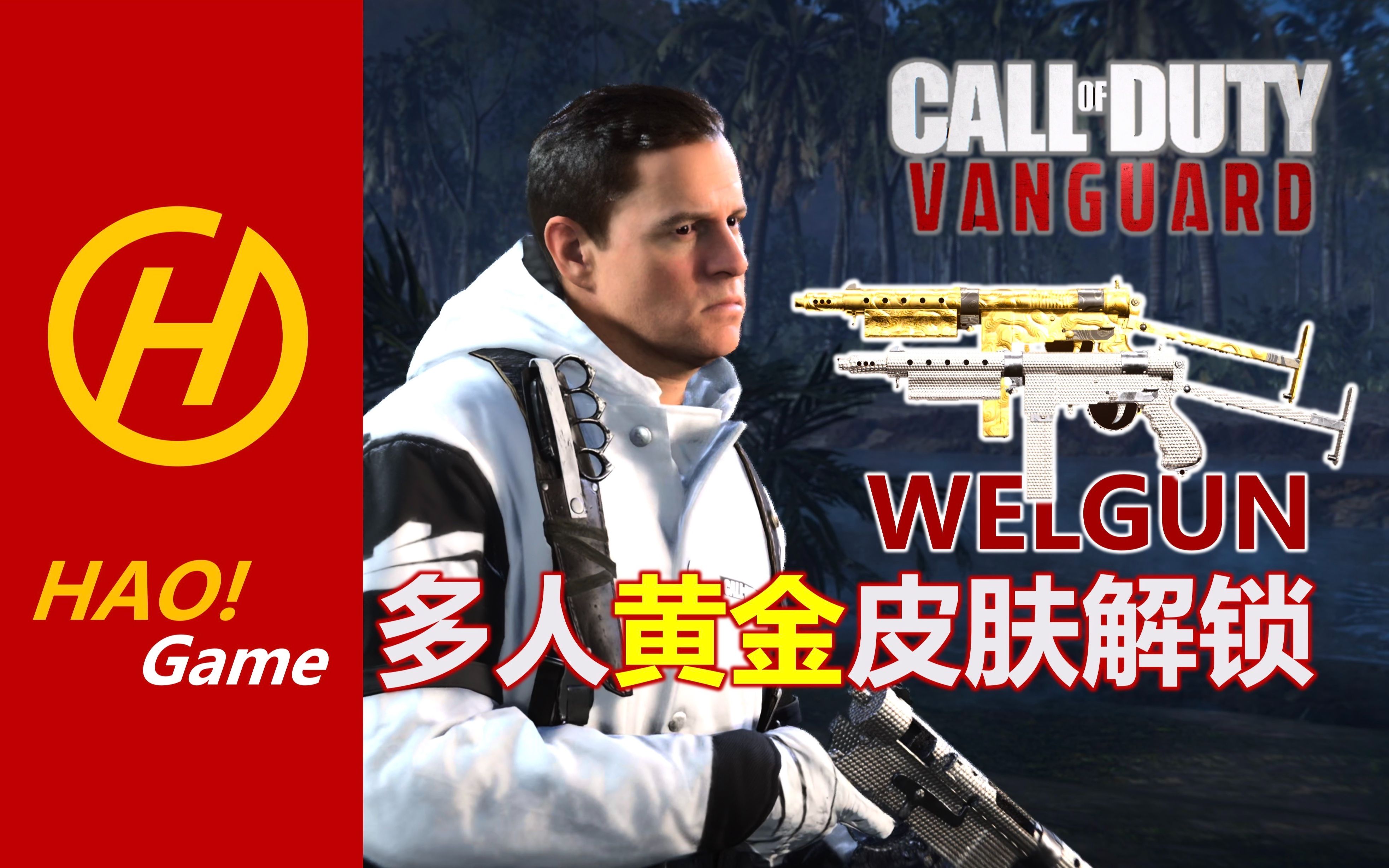 COD18：WELGUN，季中新枪大锤送金皮_网络游戏热门视频