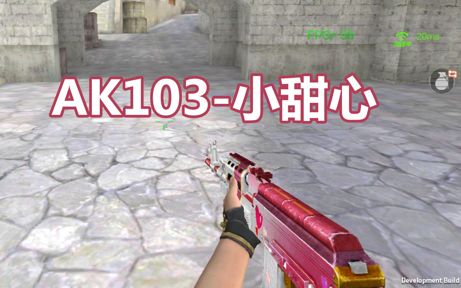 CF手游秋刀：新武器AK103-甜心试玩，真能打出爱心弹道？_哔哩哔哩_bilibili