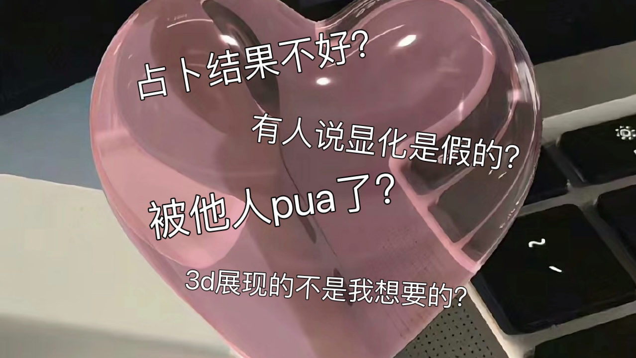 别让外界的讯息轻易动摇你的信念 Luminous甜酒 Luminous甜酒 哔哩哔哩视频