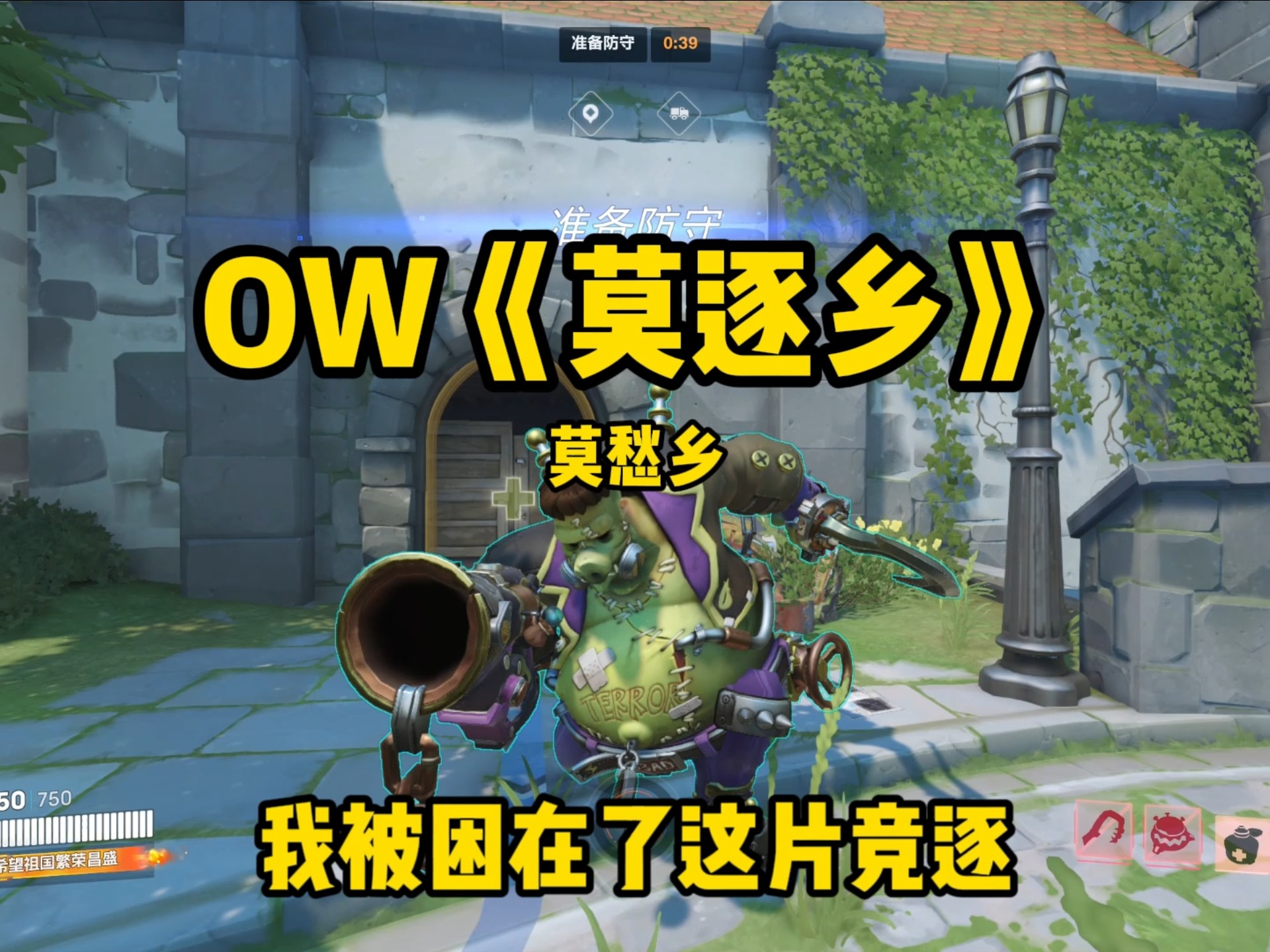 OW《莫逐乡》我被困在了这片竞逐...-大拇哥OW2-大拇哥OW2-哔哩哔哩视频