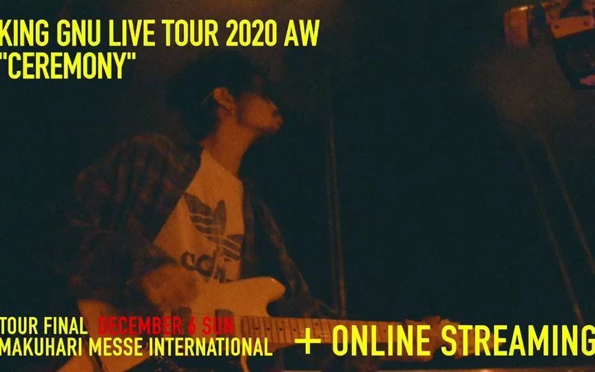 12/6 King Gnu 线上演唱会 宣传片1_哔哩哔哩_bilibili