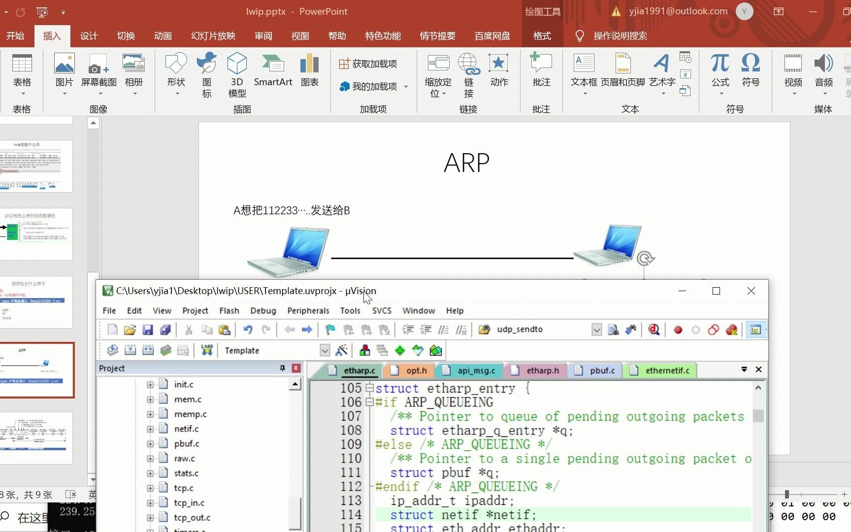 lwip网络协议栈arp第03集（深入详解lwip内部实现原理）_哔哩哔哩_bilibili