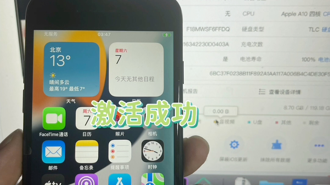 【教程】最新iOS15绕过激活物主锁定教程 无需锁定卡和删基带 全过程