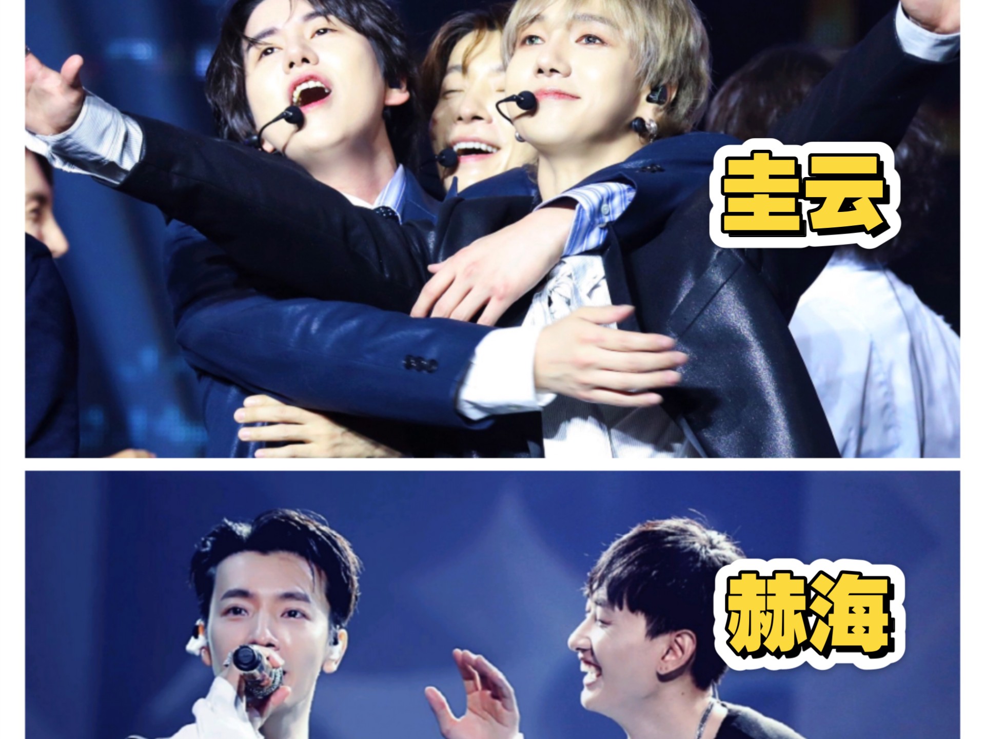 super junior CP向之【圭云】【赫海】是谁在屏幕前一脸姨母笑-如椿见-如椿见-哔哩哔哩视频