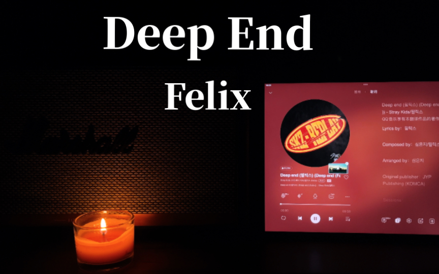马歇尔音响试听 Deep End - Felix李龙馥 伟大的solo 真的很惊艳-咕噜面包酱-咕噜面包酱-哔哩哔哩视频