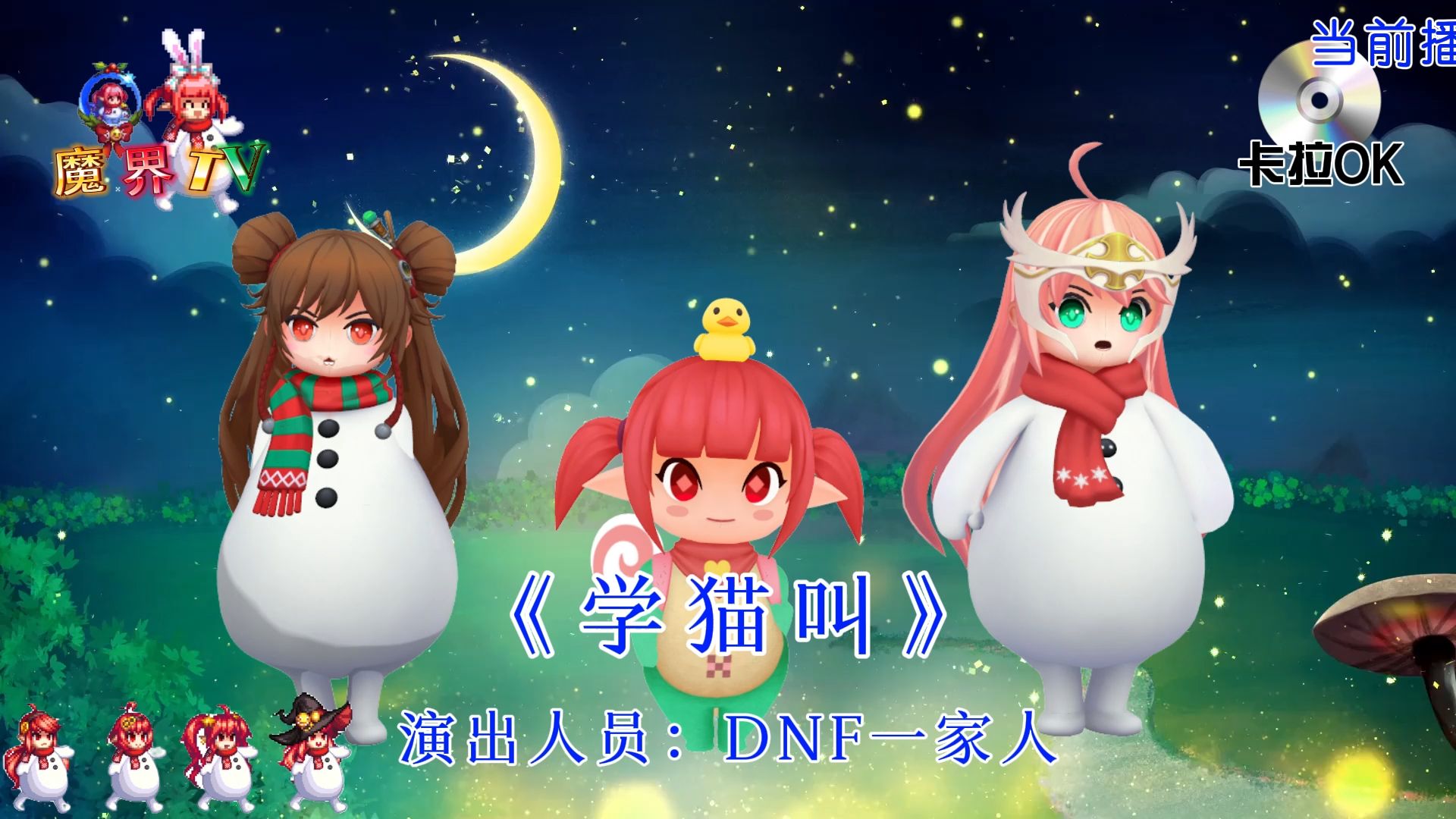 【DNF手游】《学猫叫》总之是可可爱爱--不灵---不灵--哔哩哔哩视频