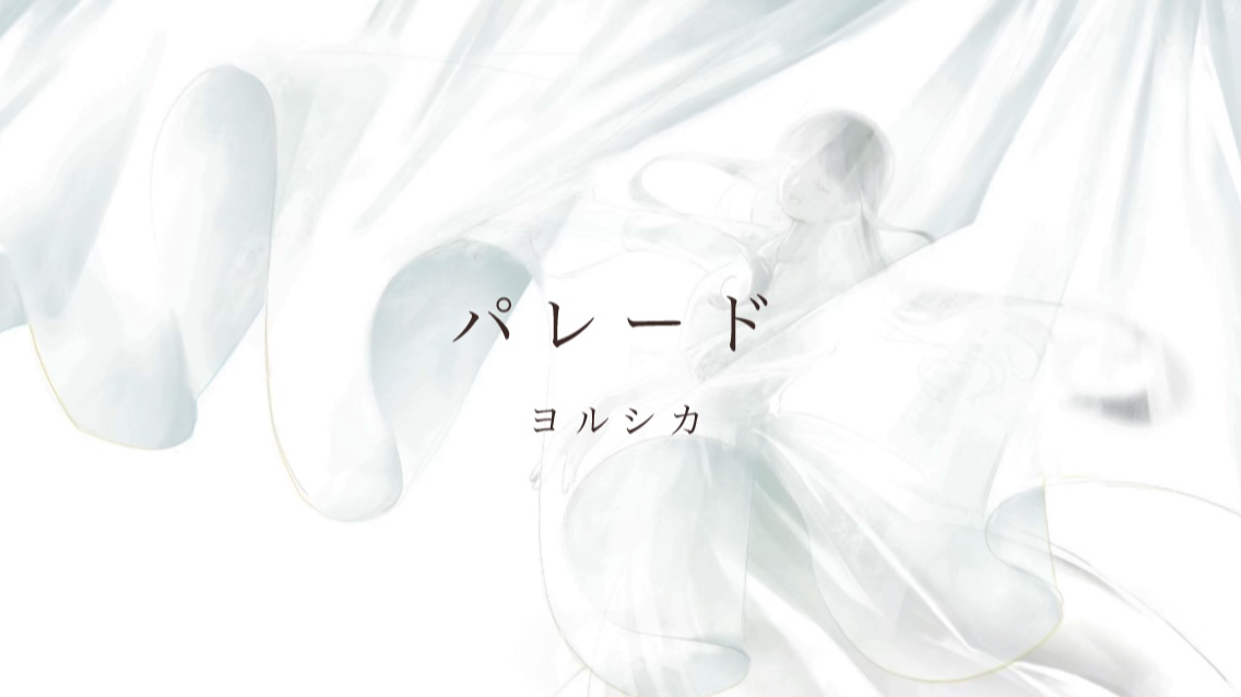 【ヨルシカ】「451」MV【ナブナ/n-buna × suis】-铭记着远方-歌曲集合-哔哩哔哩视频