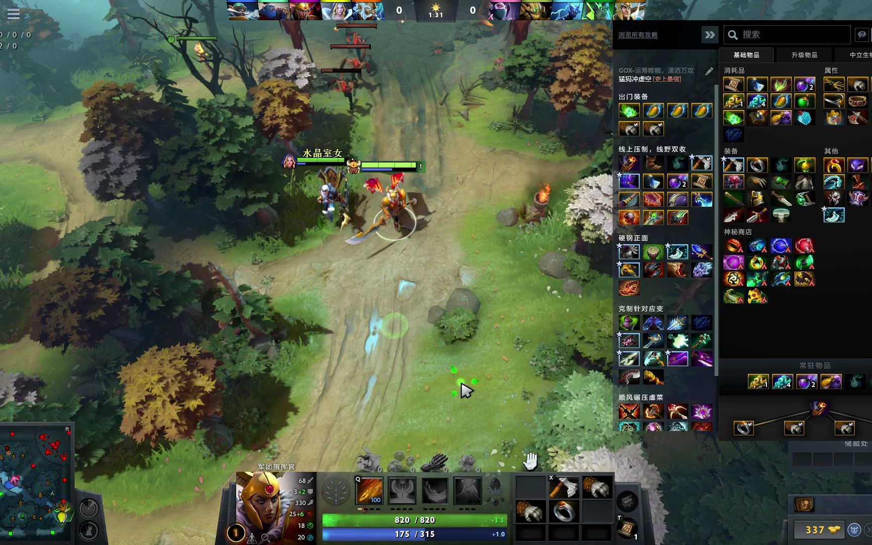 【dota2】军团_哔哩哔哩bilibili