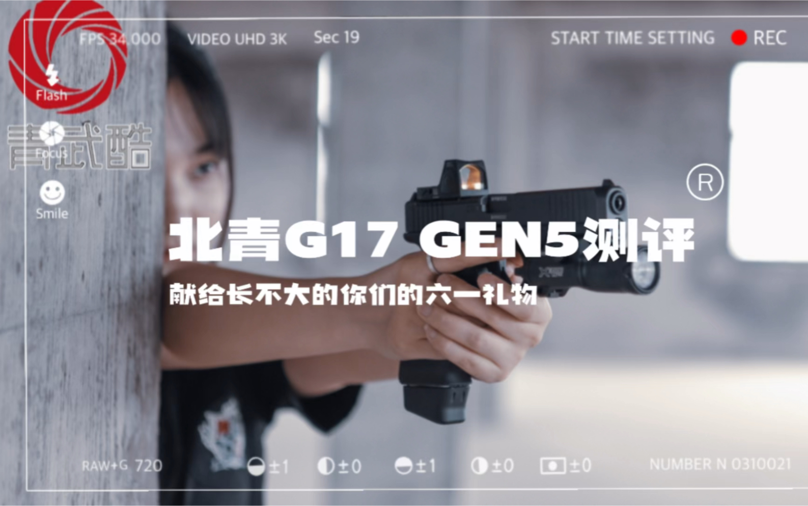 【wargame】北青新品 G17 Gen5 Mos