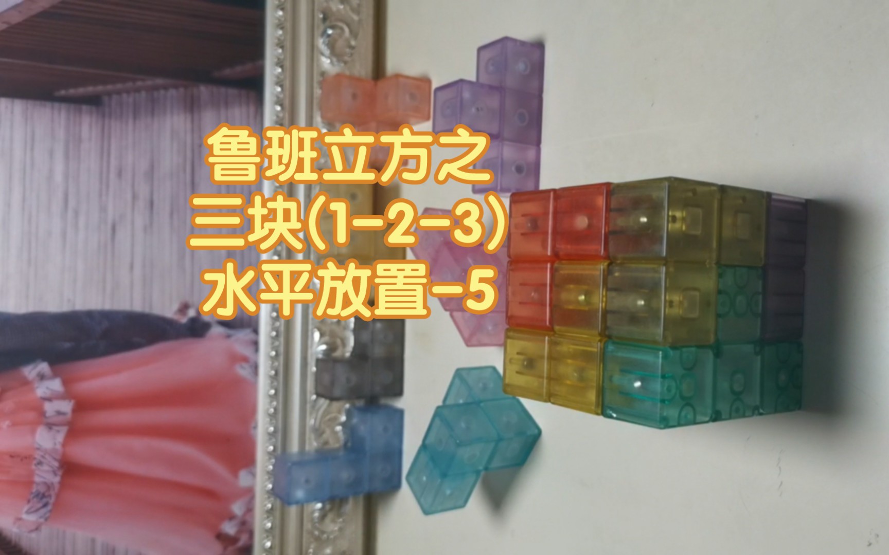 层先法四五步合并之OLL-03-BB-zzx-默认收藏夹-哔哩哔哩视频