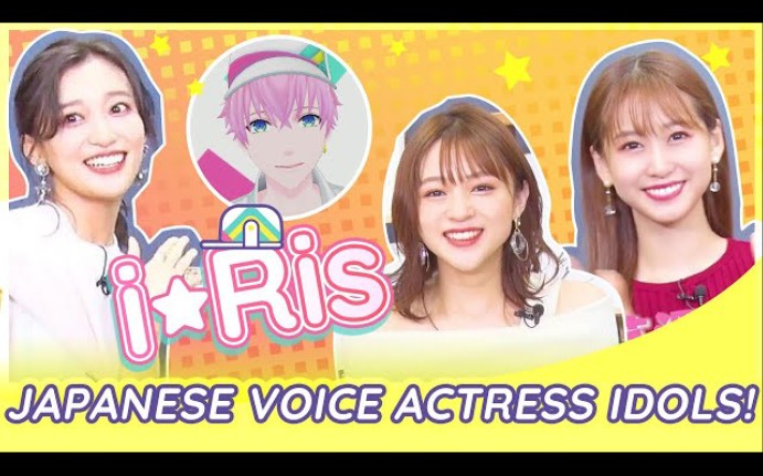 i☆Ris芹泽优、茜屋日海夏、若井友希登场！3人的暴露的风暴！？最后的早纪様…！？_哔哩哔哩_bilibili