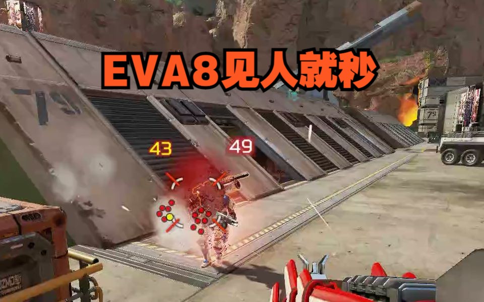 [APEX]EVA8见人就秒 惊呆猎排队友-战术级子轩-战术级子轩-哔哩哔哩视频
