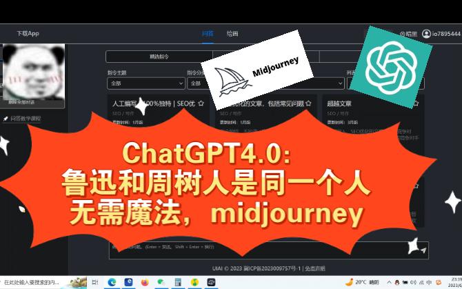 ChatGPT4.0：端午安康！超详细的AI教程，超超超超详细！！！