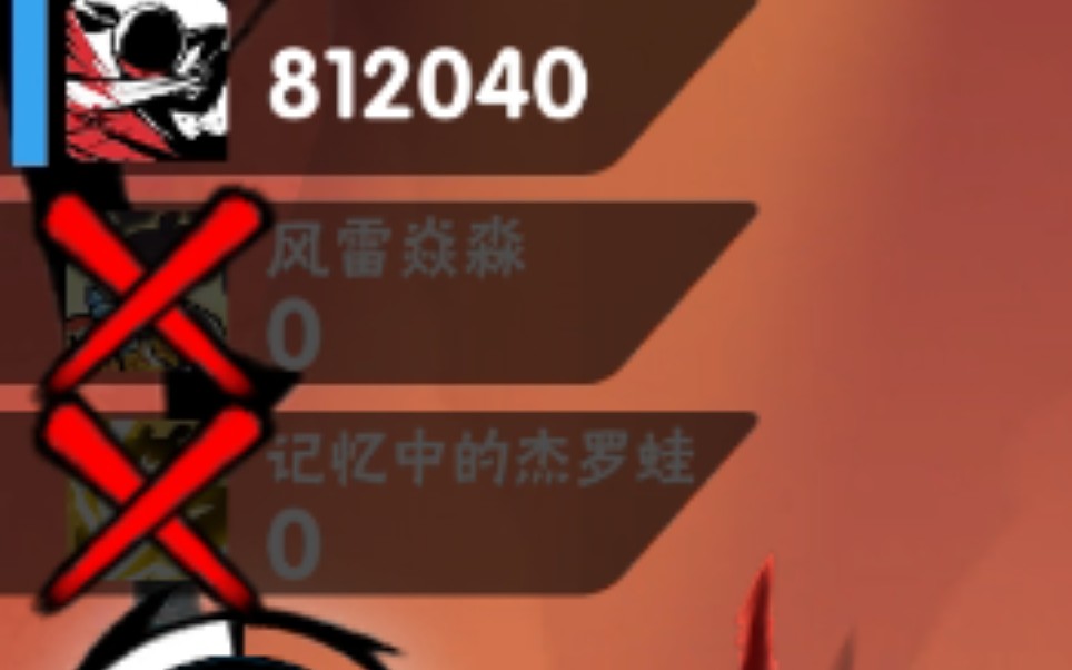 忍3 小黑3v3 80万输出 滑稽_哔哩哔哩_bilibili