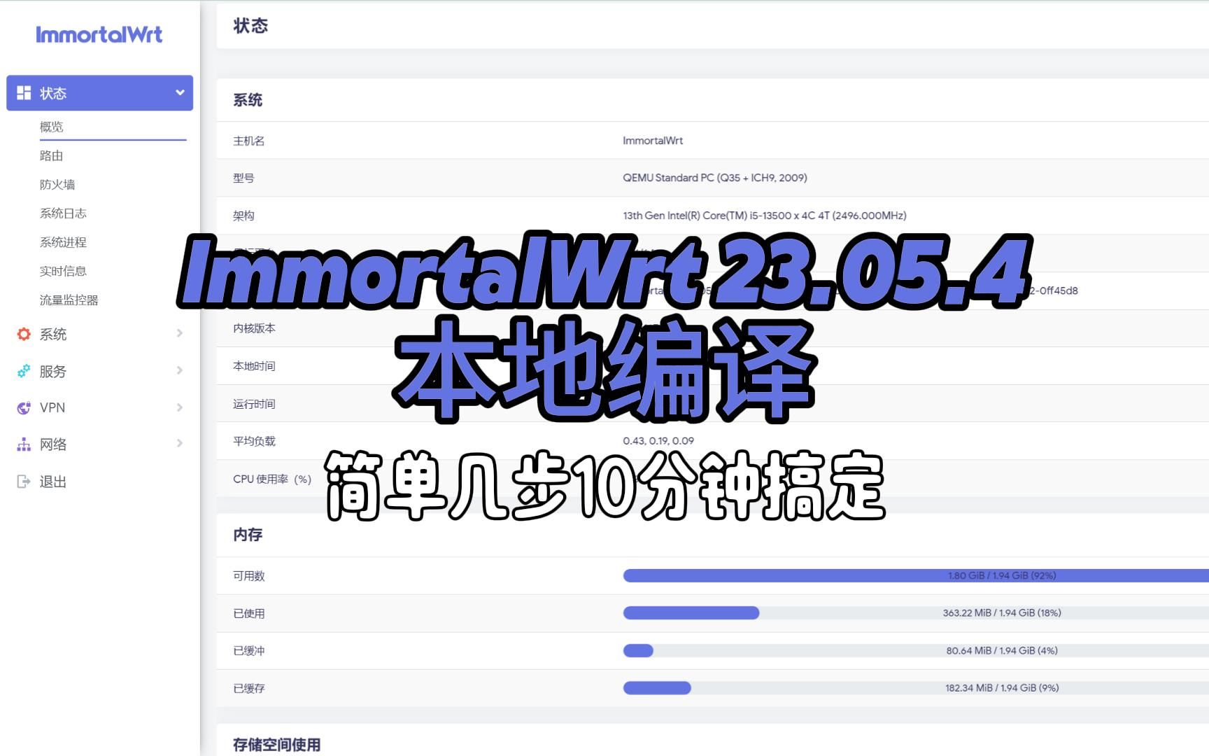一看就会！ImmortalWrt编译教程,定制自己的路由器固件-一个小彬_net-软路由-哔哩哔哩视频
