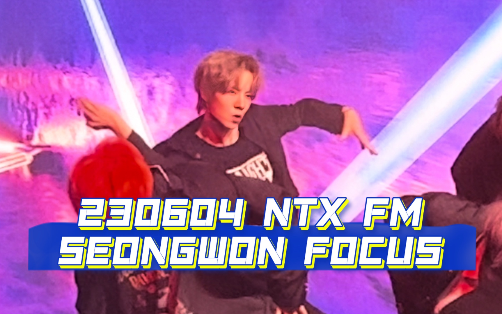 230604 NTX｜WITCH宋承元直拍-男同学认识一下-男同学认识一下-哔哩哔哩视频